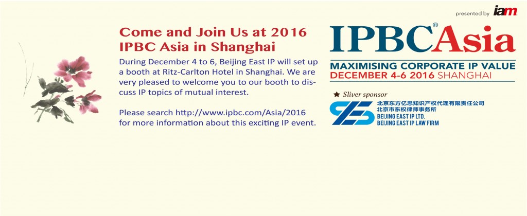 ipbc-asia-redesigned-banner1 - 东方亿思公司主页