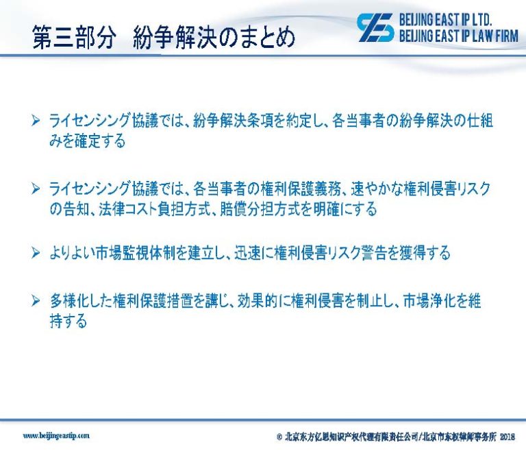 LIMA PPT – 20180903_页面_3 - 东方亿思公司主页